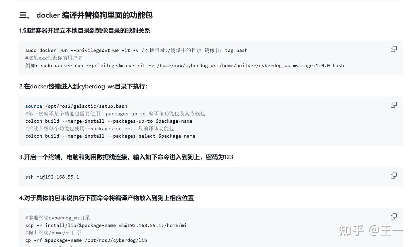 小米机器狗cyberdog2的入坑指南 - 知乎