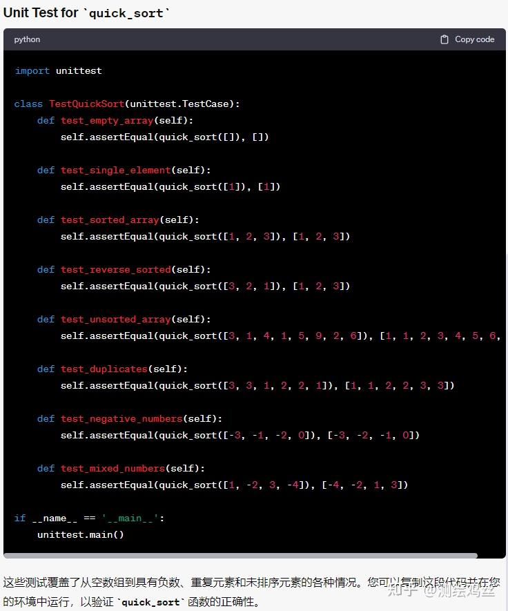 Python自动化生成代码注释和单元测试 知乎 