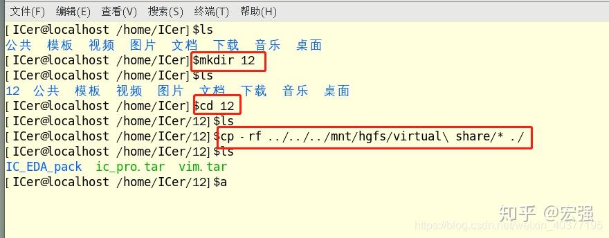 搭建属于自己的数字IC EDA环境（三）：Centos7安装EDA（vcs、verdi等）、运行工程 - 知乎