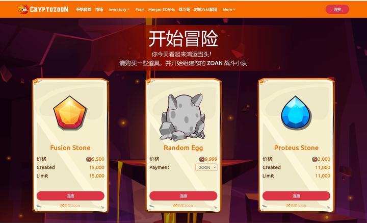 【CryptoZoon教程】Zoon最简单入门教程 - 知乎