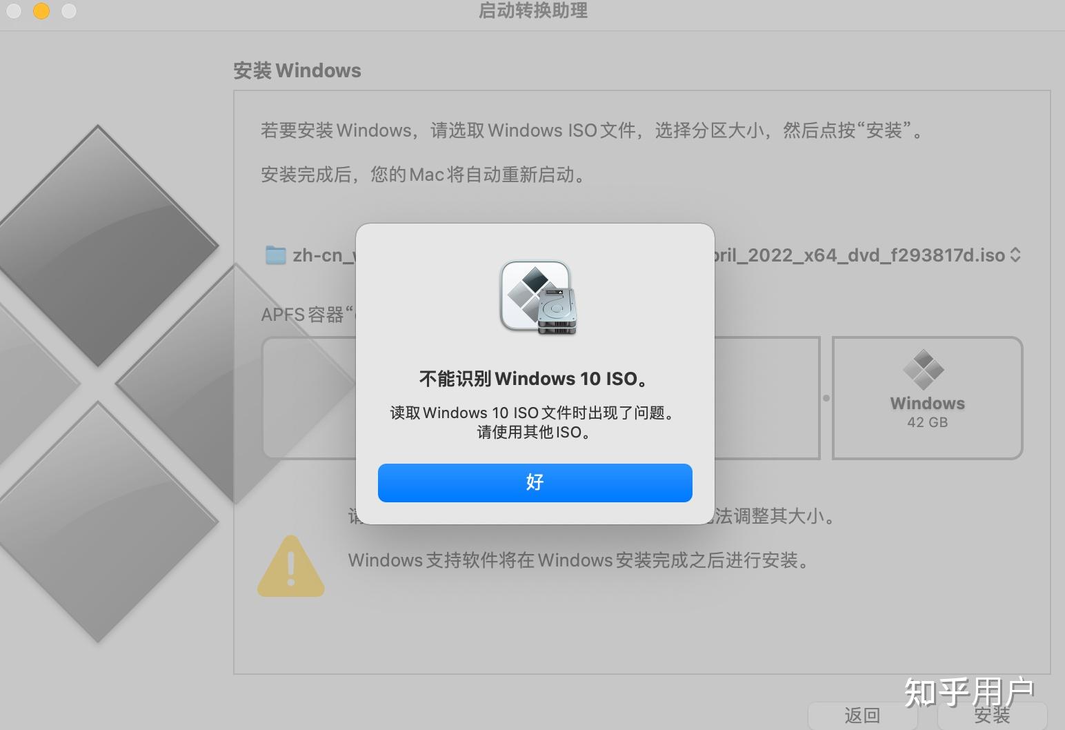 Mac启动转换助理无法识别win 10 ISO怎么办？ - 知乎