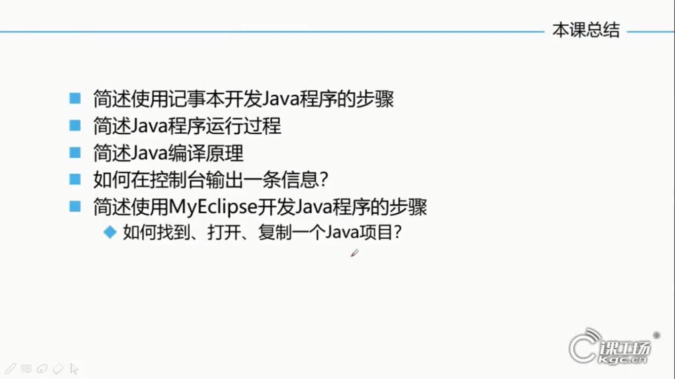 课工场教育：java学习——java基础入门（1 8）：初识java（总结） 知乎 