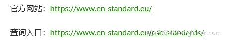 EN-欧洲标准-European Norm和常用的EN标准列表 - 知乎