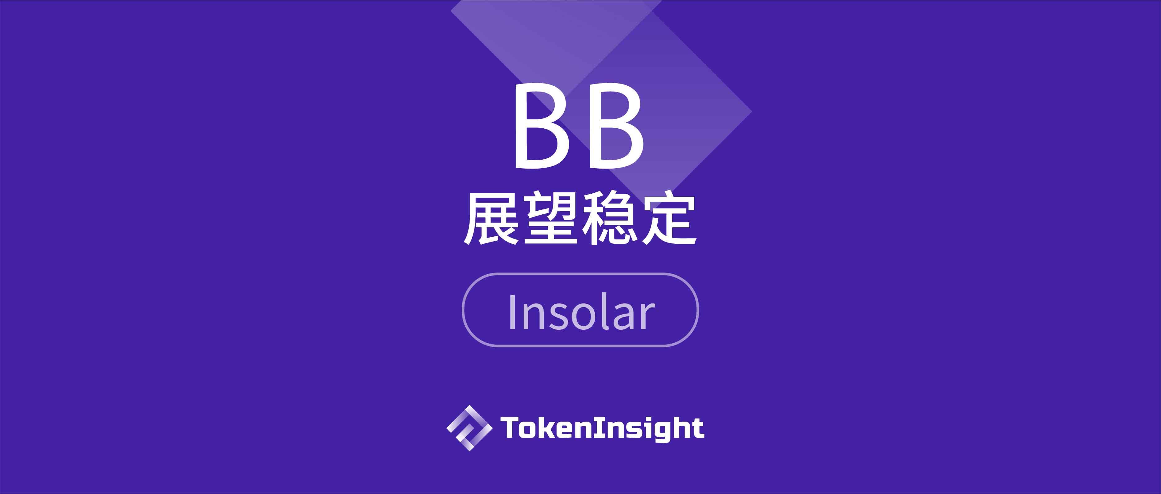 Insolar 项目评级：BB ，展望稳定 | TokenInsight - 知乎