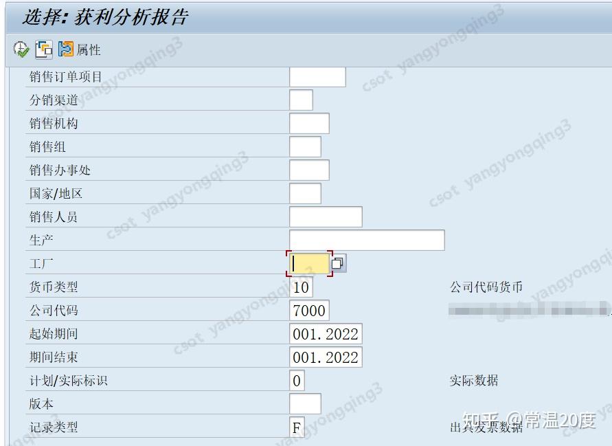 SAP-权限篇-1-KOB1&KE30限制公司代码权限 - 知乎