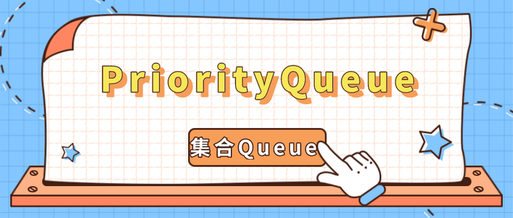 Java集合queue Priorityqueue 知乎 1008