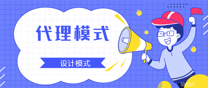 Javascript 设计模式 —— 代理模式 知乎 