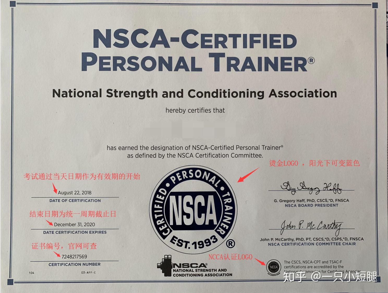 NSCA证书有效期，继续教育学分如何获取？ - 知乎
