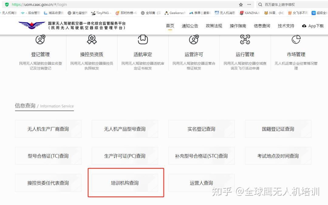 CAAC 无人机操控员考证培训：如何避免被坑？ - 知乎