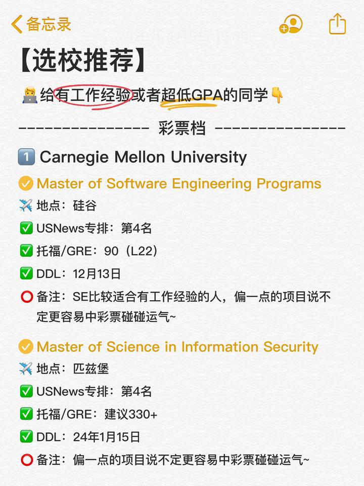 24Fall申请｜低GPA/非应届选手计算机CS选校推荐 - 知乎