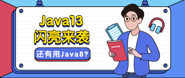 Java13 闪亮来袭，你是否还停留在 Java8 - 知乎