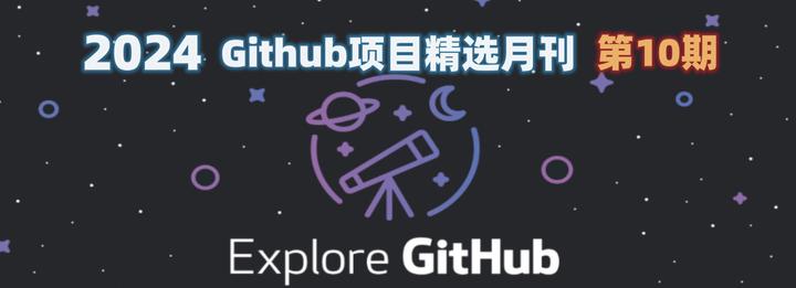 Github开源项目月刊精选-2024年1月top20🔥🔥 - 知乎