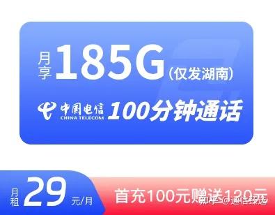 2025年3月流量卡推荐，电信新星卡5G流量王炸，至高得235G！ - 知乎