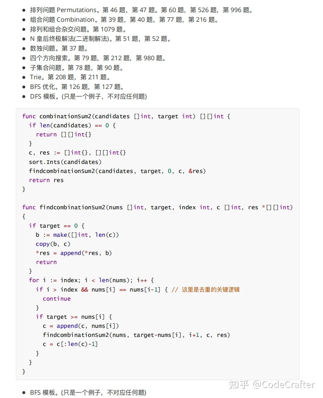 找工作刷题，应该刷牛客网还是刷leetcode？ - 知乎