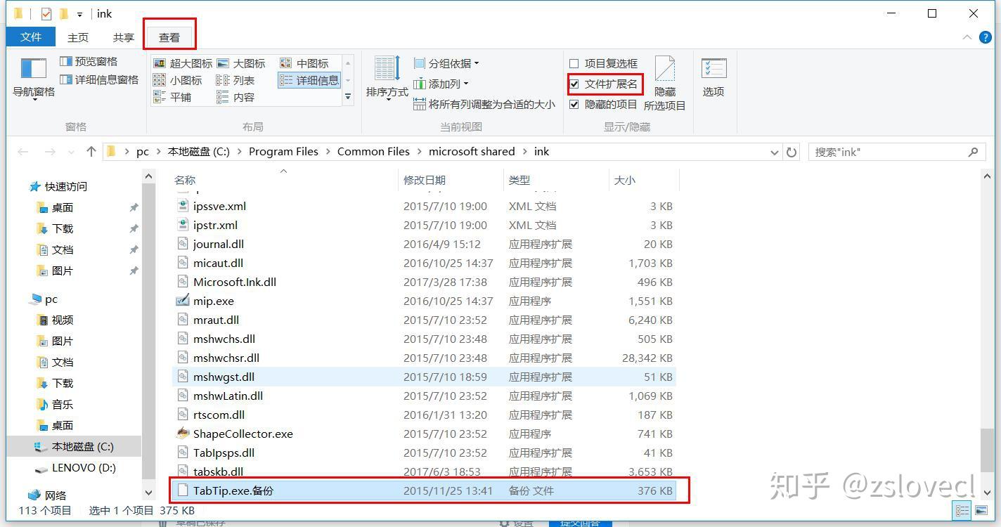 联想触屏笔记本鼠标一点网页输入框就弹出软键盘，如何彻底关闭？ - 知乎