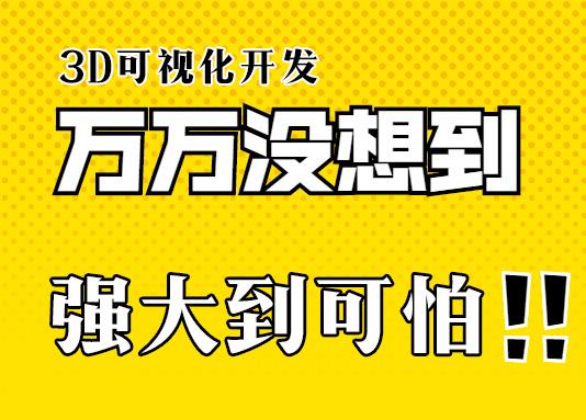 Sovit3D零代码实现组件动画效果 - 知乎