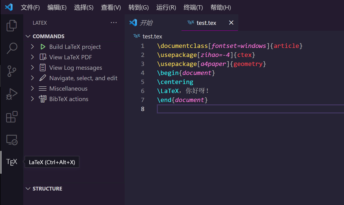 vs code 配置latex环境保姆级配置教程（双系统） - 知乎