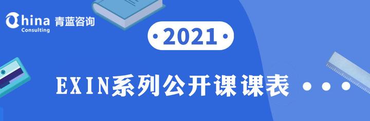 EXIN DevOps Professional 国际认证 - 知乎