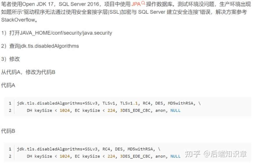 如何通过 Java 连接到 Sql Server 数据库中？ - 知乎