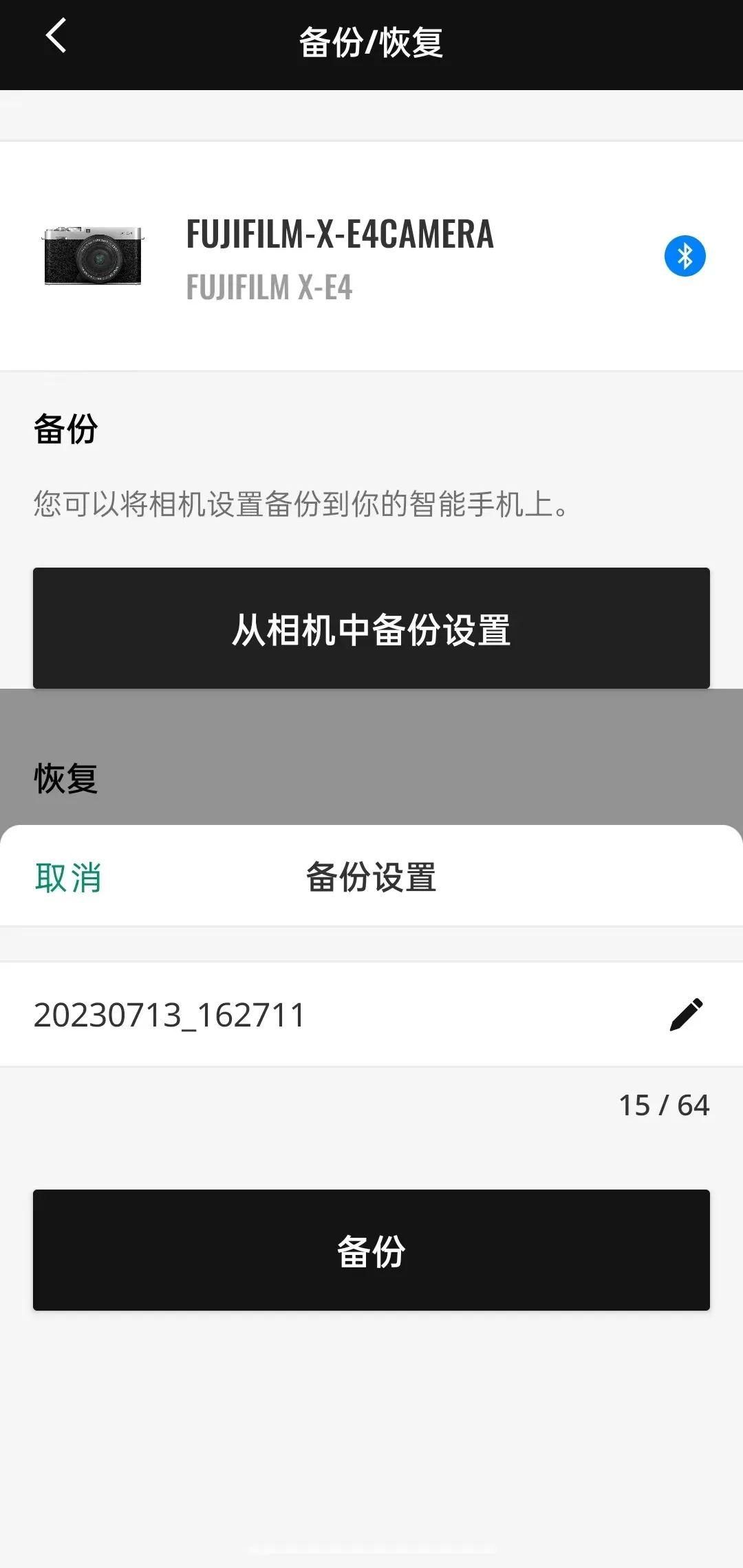 技巧丨3分钟学会 FUJIFILM XApp 功能及用法 拍摄/联机效率大获提升 - 知乎