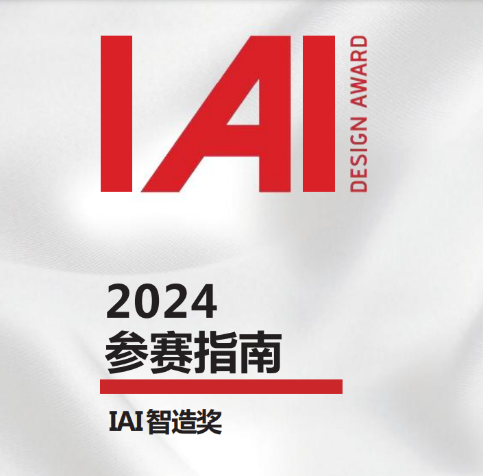 壹点指南 | 亚太IAI奖 | 奖项介绍 - 知乎