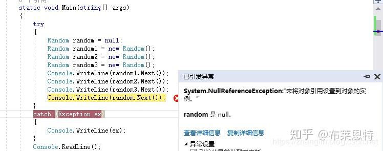 Try-Catch无法正确定位异常位置，我推荐2个有效技巧 - 知乎