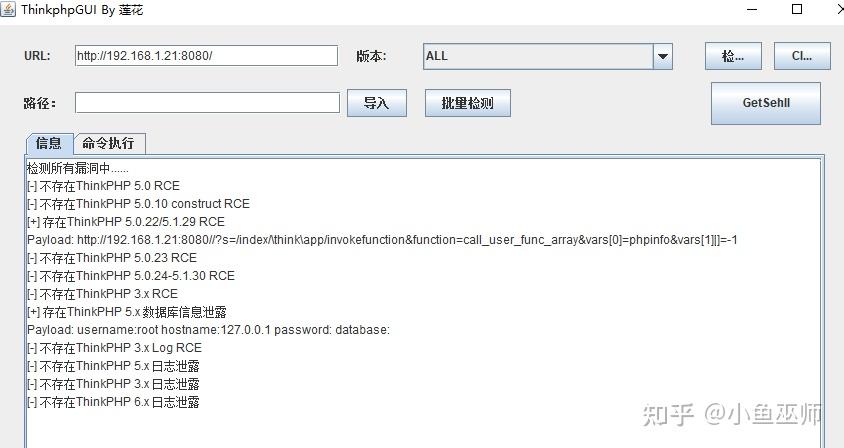 Think PHP漏洞总结（全系列） - 知乎