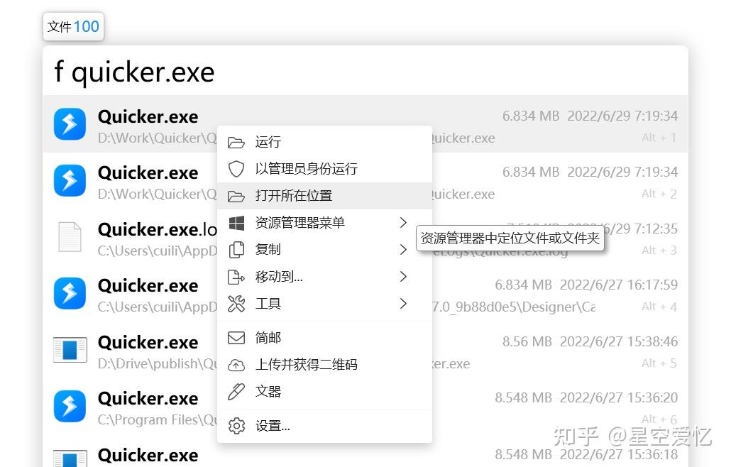 有什么Quicker动作推荐吗？ - 知乎