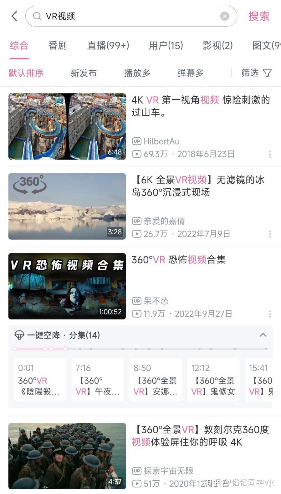 有哪些好的VR视频资源？ - 知乎