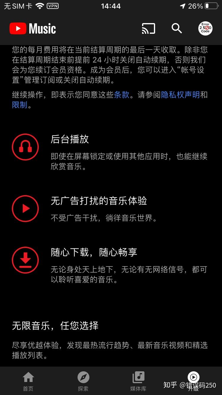 YouTube Music使用感受浅谈 - 知乎