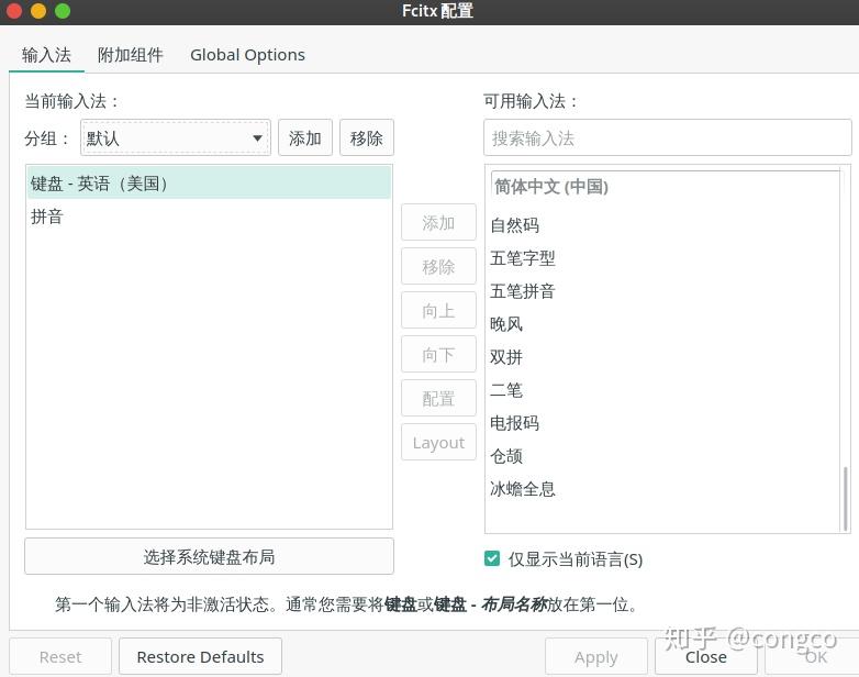 linux下的fcitx5谁体验过？ - 知乎