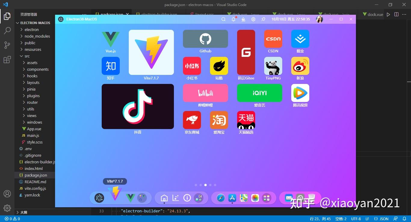 2025原创electron38+vite7+vue3+pinia3+arco-design桌面端os管理系统模板 - 知乎
