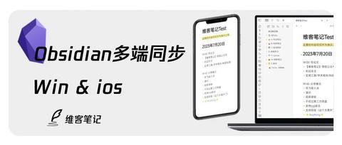 无需特殊网络，简单方便的win和ios端Obsidian笔记双向同步方案 - 知乎