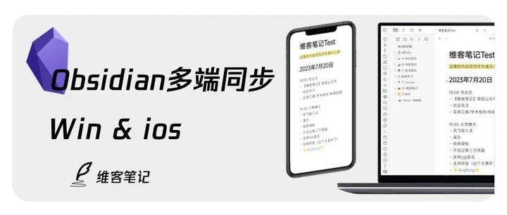 无需特殊网络，简单方便的win和ios端Obsidian笔记双向同步方案 - 知乎