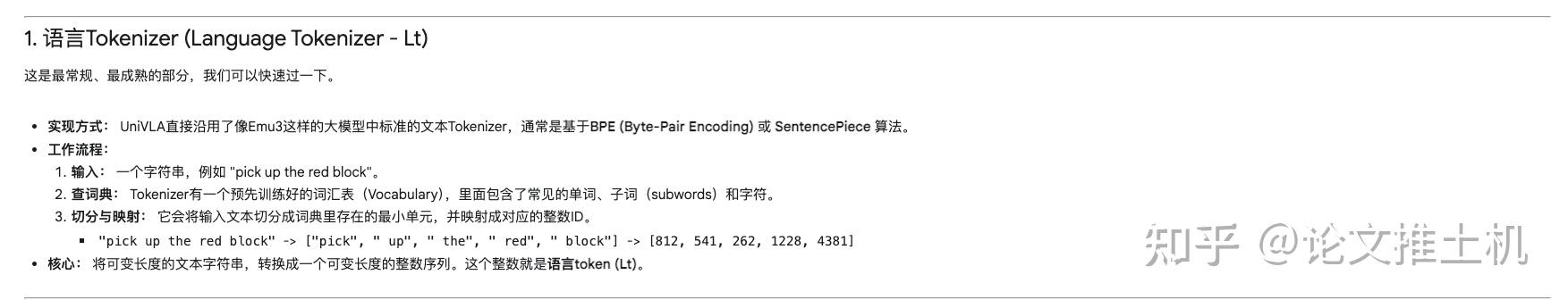 Unified Vision-Language-Action Model - 知乎