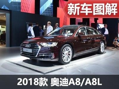 生活大爆炸 实拍全新一代奥迪A8/A8L - 知乎
