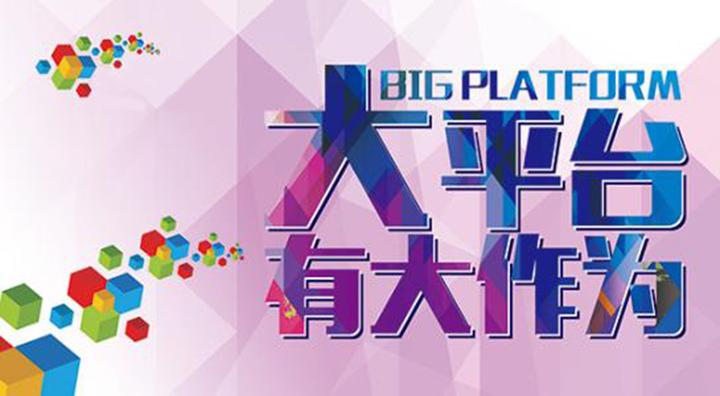 大平台有大作为！学前教育市场盈利模式多样化，幼教平台化也将是未来趋势 - 知乎