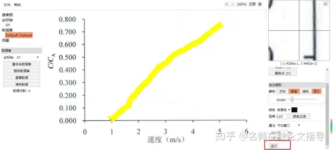 论文图形数据获取工具： Web Plot Digitizer应用详解 - 知乎