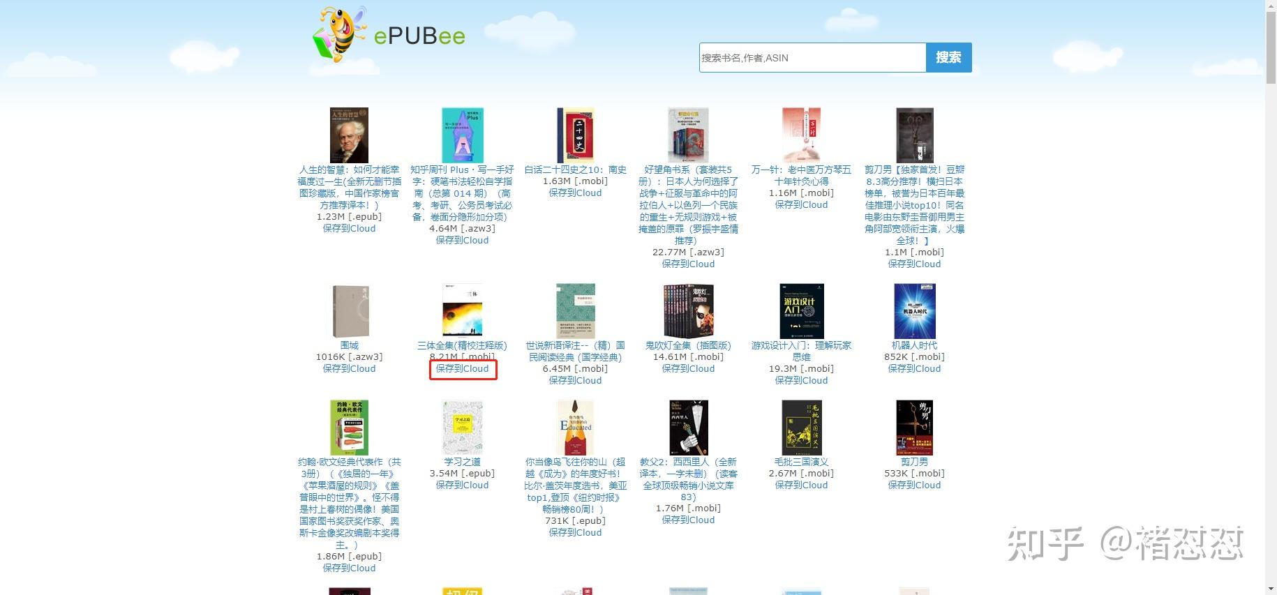 免费的在线读书工具——ePUBee，内含高效阅读、学习、整理方法！ - 知乎