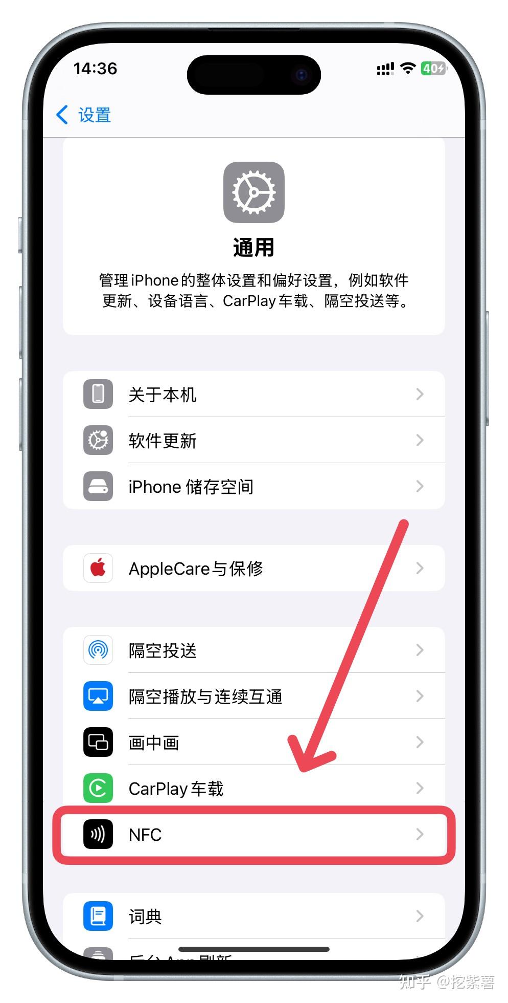 如何让iPhone的NFC添加至控制中心 - 知乎