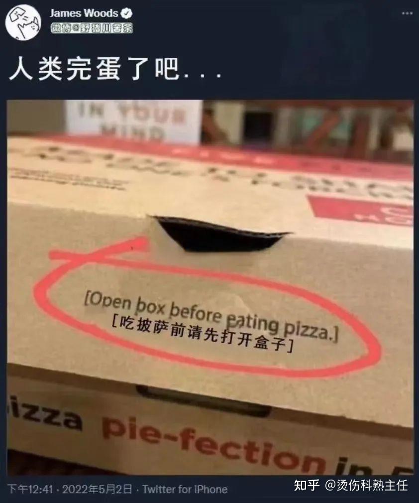 梗图合集27期 - 知乎