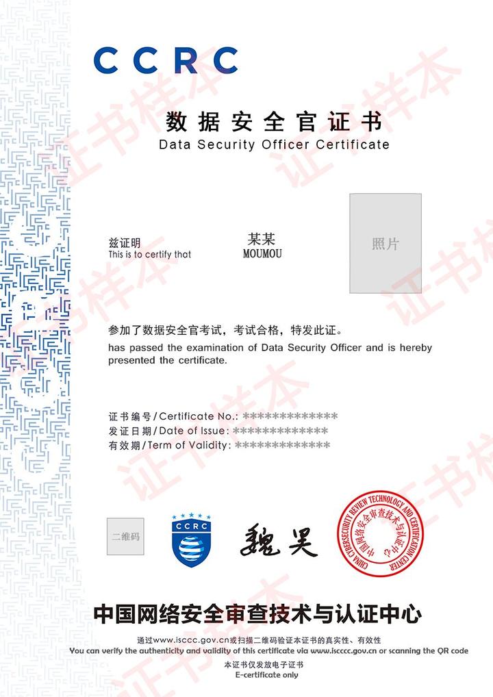 数据安全认证CCRC-DSO和CCRC-DSA的区别 - 知乎