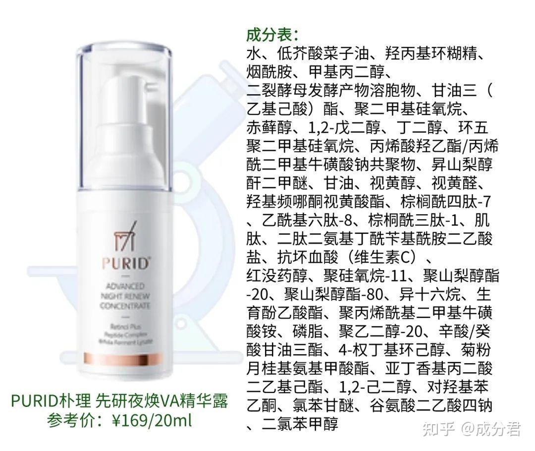 PURID朴理好用吗？ - 知乎