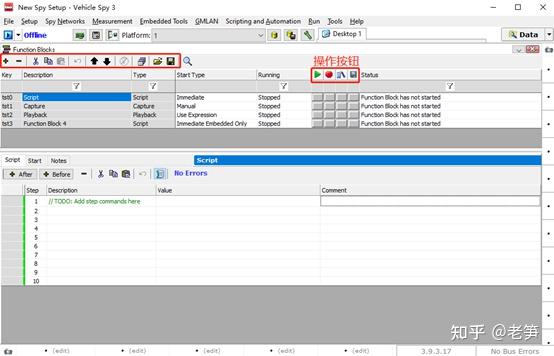 Vehicle Spy 3 学习笔记 第8篇 - 知乎