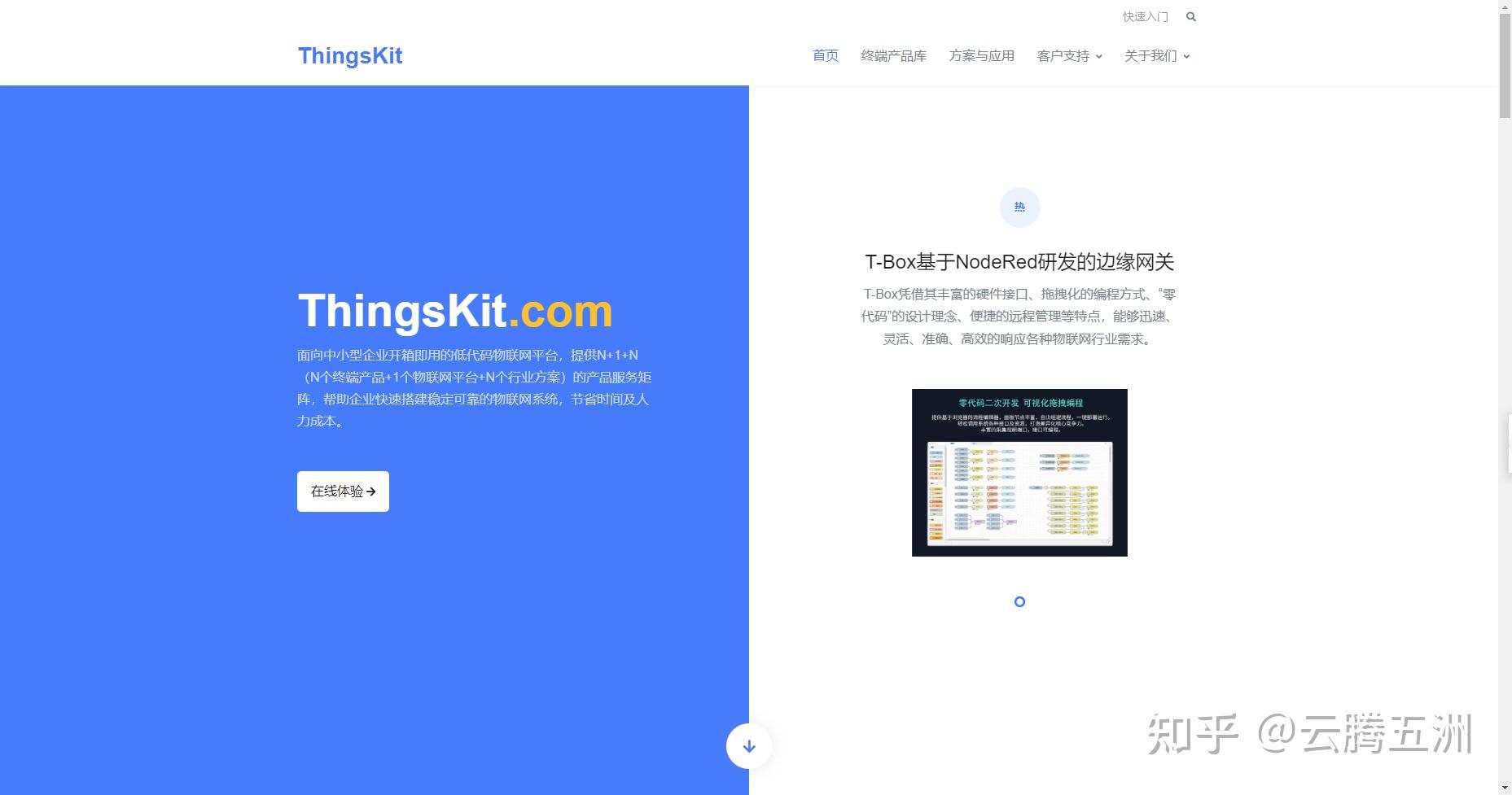 ThingsKit：基于 Thingsboard 开发，面向中小型企业开箱即用的物联网平台。 - 知乎