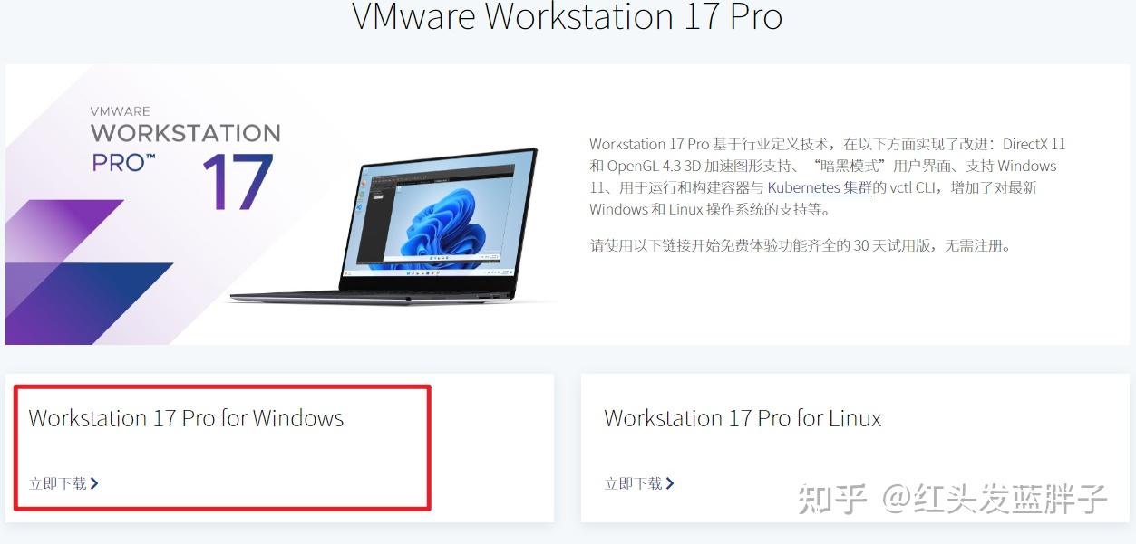 虚拟机VMware Workstation 17系列教程，从入门到精通No.1（简介及安装） - 知乎