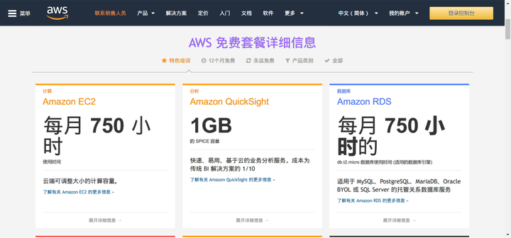 如何使用SecureCRT连接到亚马逊Amazon EC2 Linux AMI - 知乎