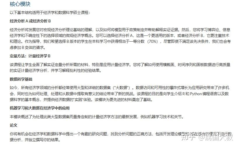 华威大学25fall 新开专业10月开申附教授及奖学金信息 - 知乎