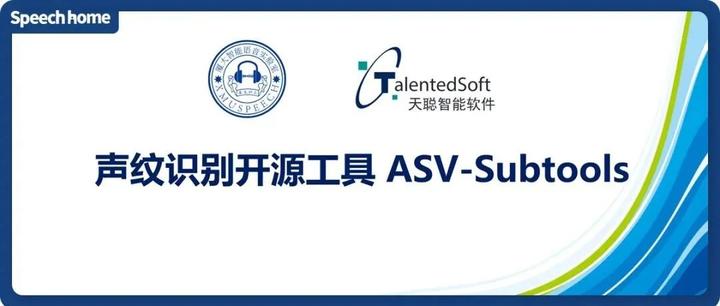 声纹识别开源工具 ASV-Subtools - 知乎
