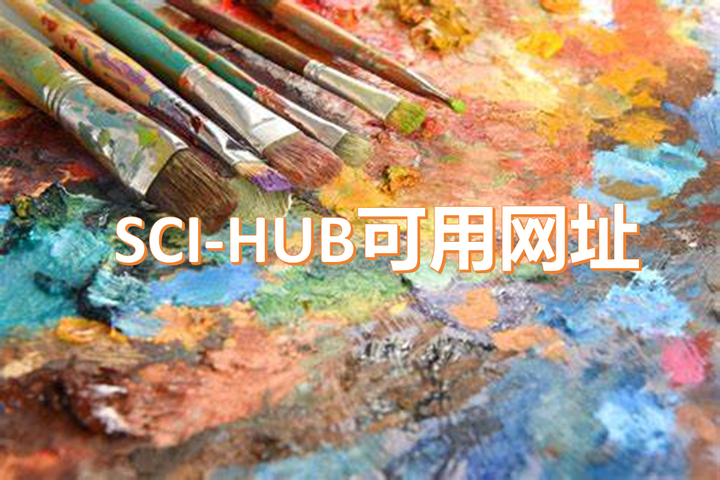 稳定可用的SCI-HUB网站 - 知乎